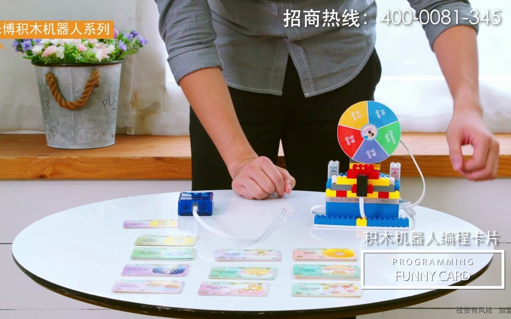 【乐博乐博产品】积木机器人课程