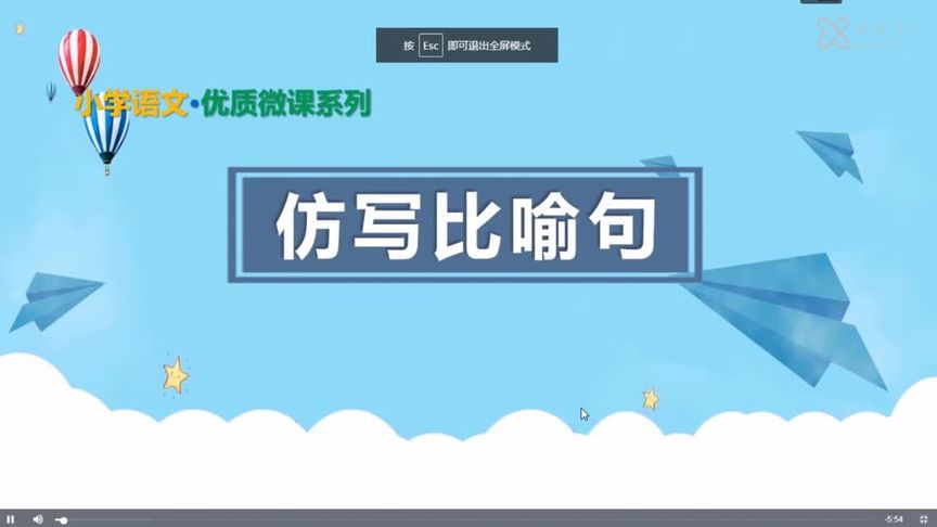 小学语文基础:比喻句的判断和用法