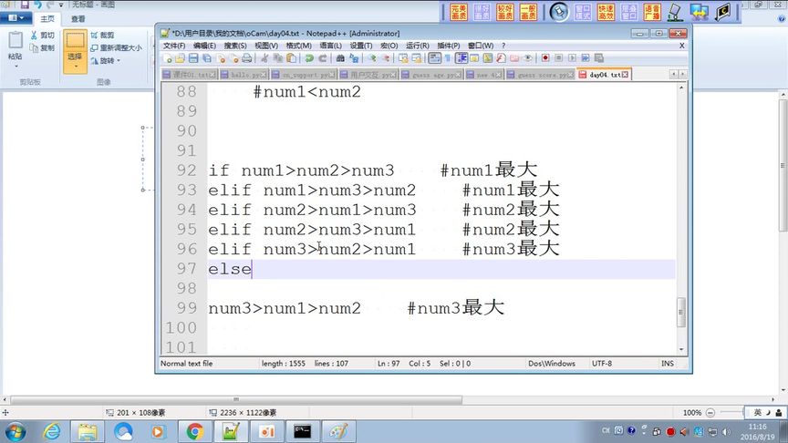 【python 全栈开发】【基础篇】:案例实现:判断最大值讲解