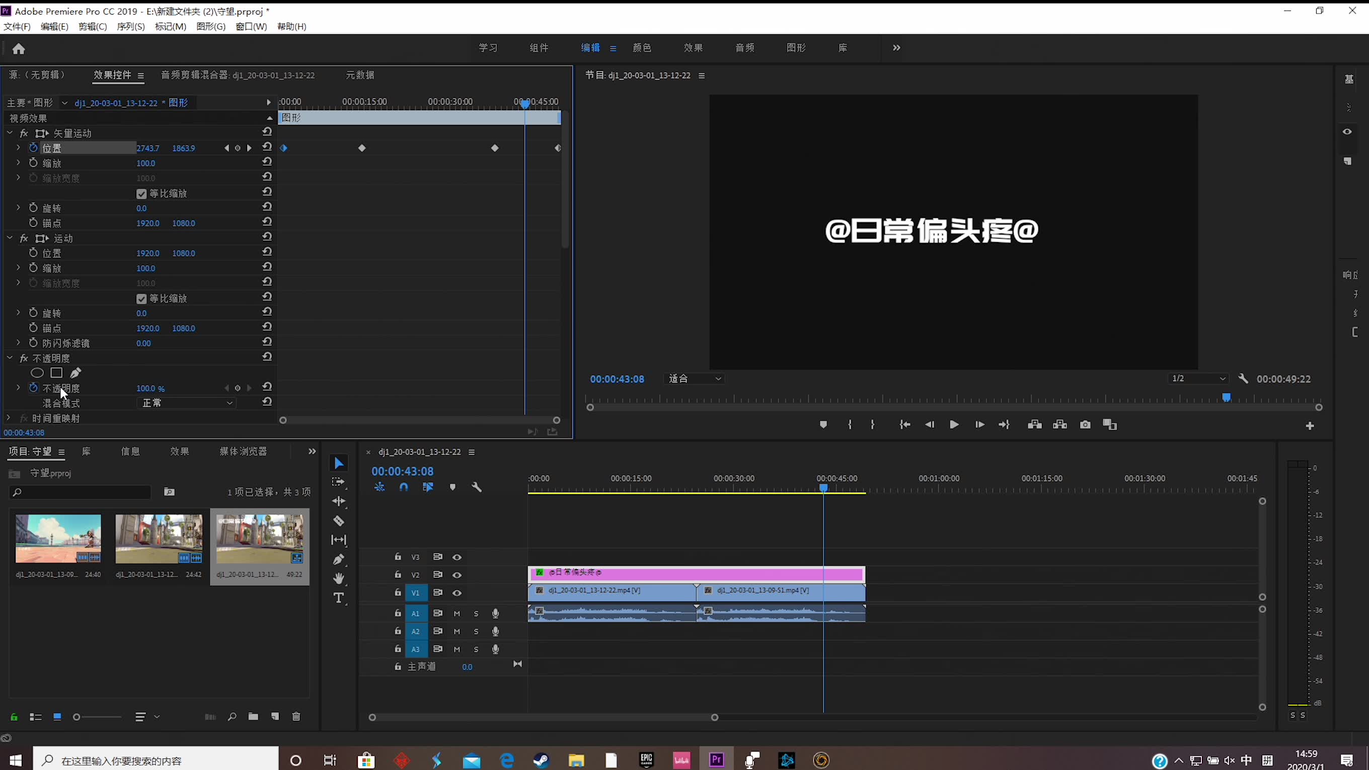 【实用】ADOBE pr关于移动水印,转场,耳机调试,声音调试