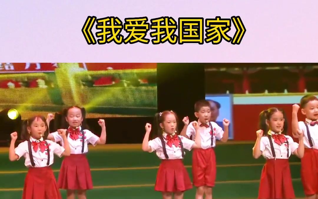 《我爱我的家》幼儿舞蹈 六一舞蹈 口才表演 语言类节目 文艺汇演 ...