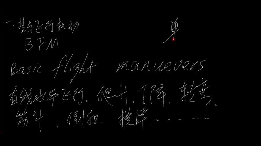 DCS战斗机基本飞行机动(狗斗)讲课
