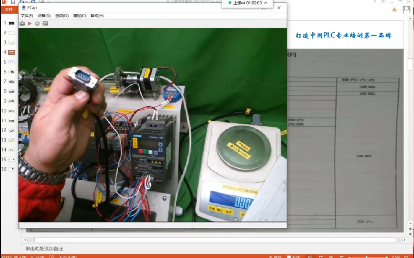 200SMART与台秤的Modbus-RTU RS485通信