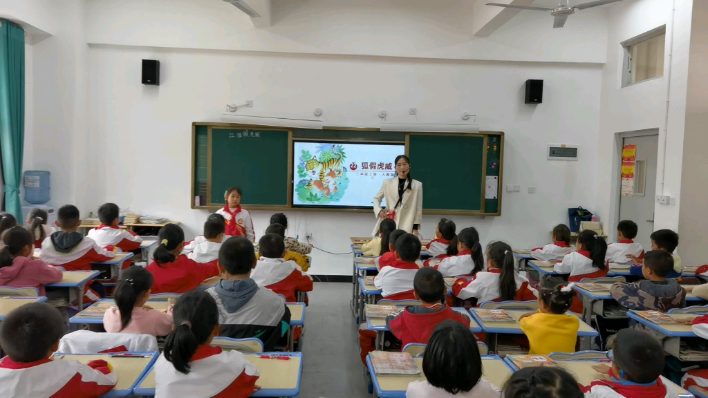22.狐假虎威(第二课时)