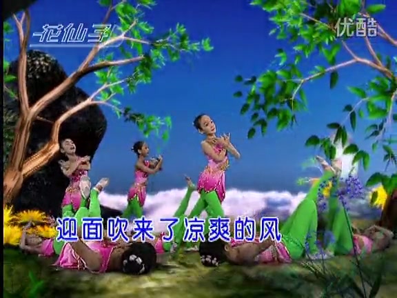 【花仙子】小蓓蕾组合 儿童舞蹈2辑