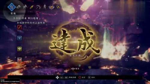 《仁王2》毒师流:一毒灭千军!PCPS存档修改终极指南