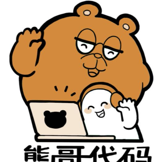 熊哥老师 