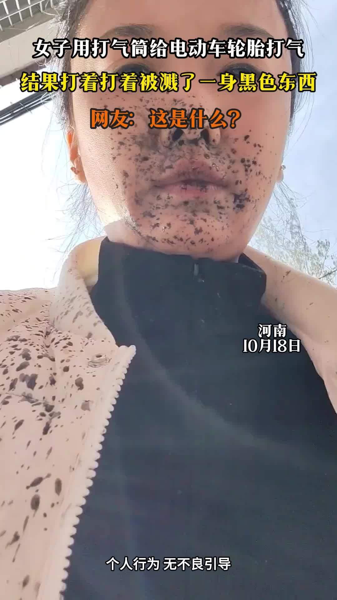 女子用打气筒给电动车轮胎打气,结果打着打着被溅了一身黑色东西