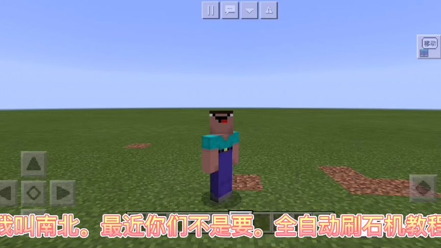 我的世界:教大家制作简陋的全自动刷石机。