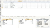 广联达计价造价预算软件GBQ视频教程之 第19课项目特征值的输入