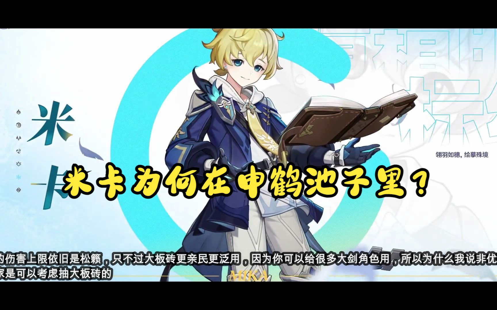 【原神杂谈】九转厕滑吃相难看?来聊聊3.5卡池