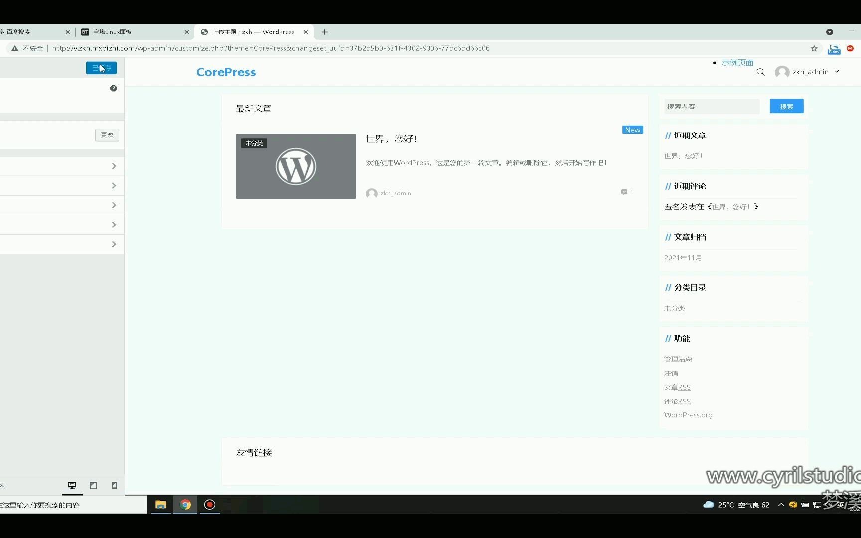 wordpress网站一键转小程序教程(一)