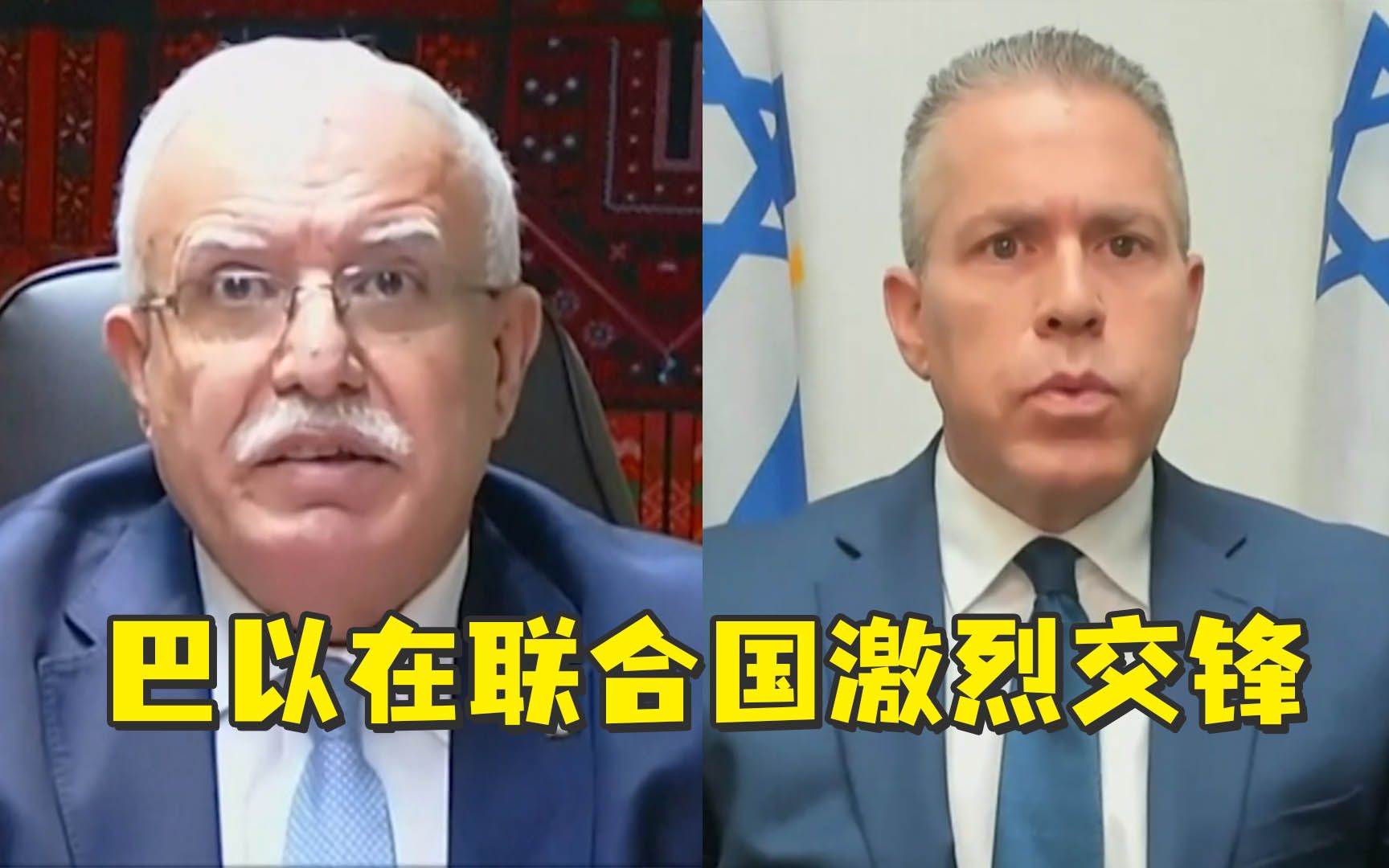 巴以在联合国激烈交锋,中方敦促停火止暴