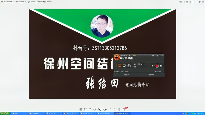 张绍田105米跨度管桁架与网架结构形式实战对比