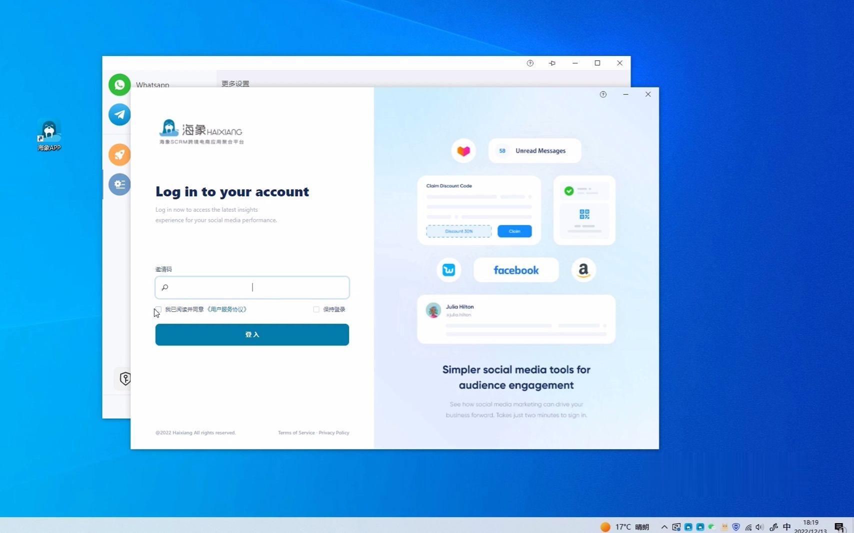 如何使用海象计数器翻译器以及海象APP软件多开