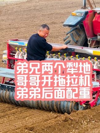 ...弟弟后面配重,罕见场面发生在滑县 #航拍 #农村生活 #现代农业机械 #...