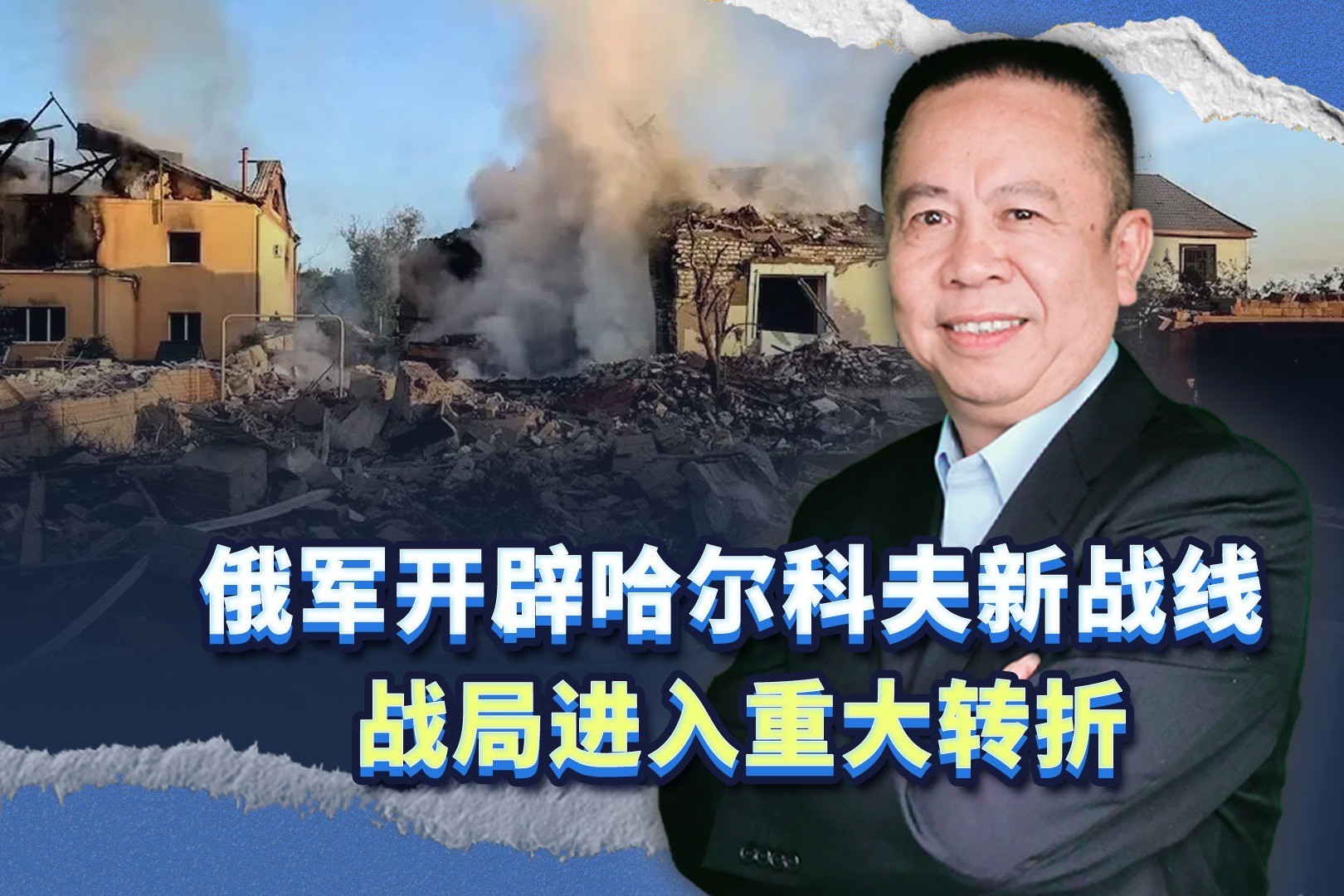 俄乌最新战况:普京一连任就祭出狠手,俄乌战局出现重大转折