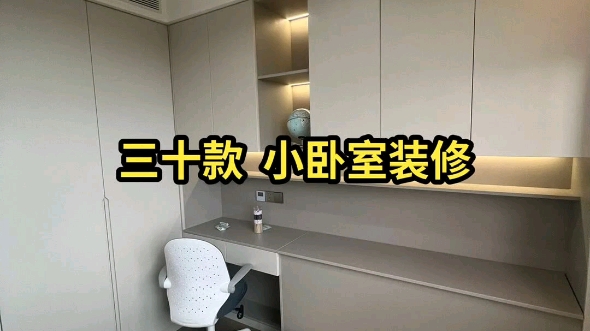 30多款小卧室榻榻米装修设计效果实拍分享