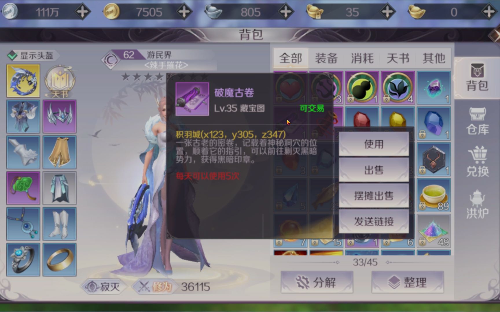 【完美世界】剧情任务之二七张藏宝图能出啥?(十三)