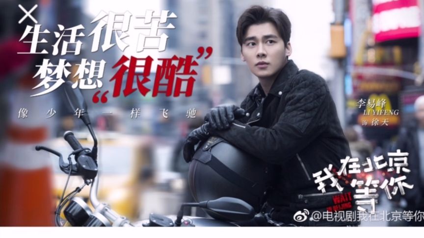 盘点李易峰演过的电视剧,有哪个是你看过的