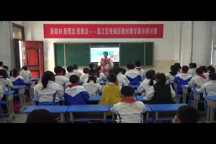 小学道德与法治公开课视频《装扮我们的教室》-肖老师优质课公开课...