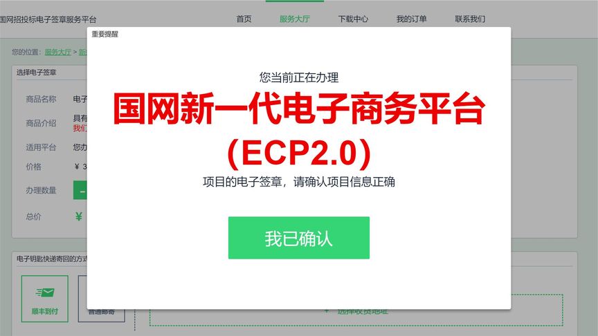 国网电子标书怎么做?先教你申请国网CA电子签章秘钥!