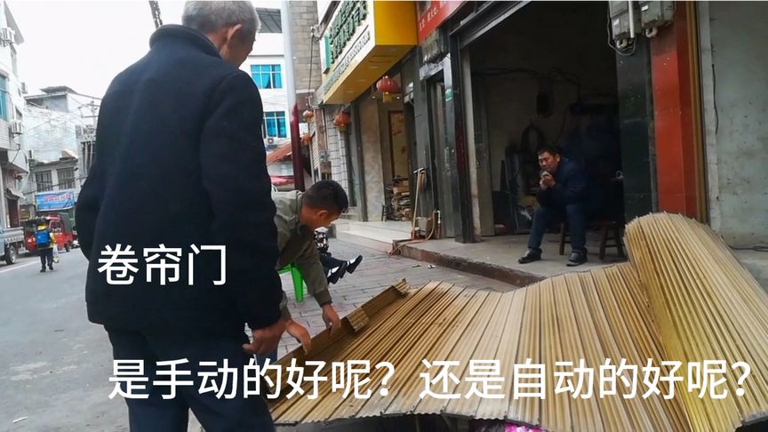 现在很多门面都在更换卷帘门,是手动好还是电动好?各有各的选择
