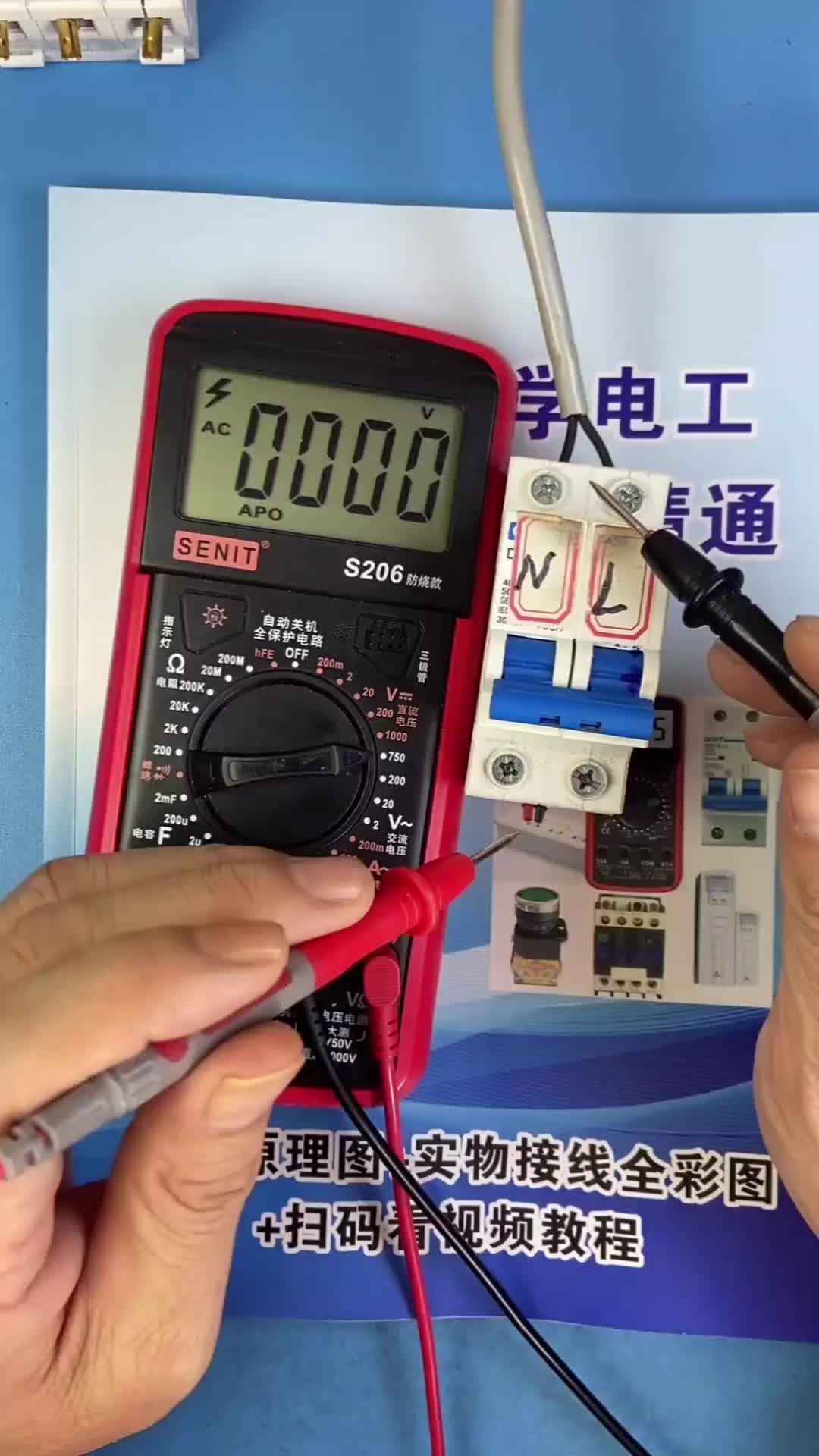 电压的测量#万用表