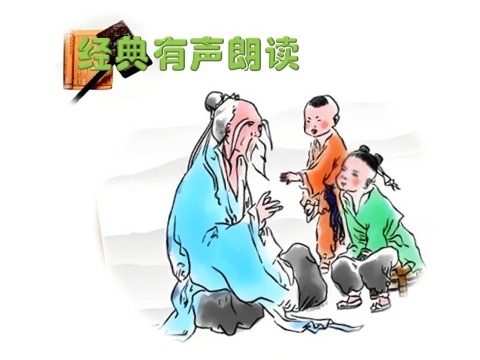 经典传统文化朗读《千字文》