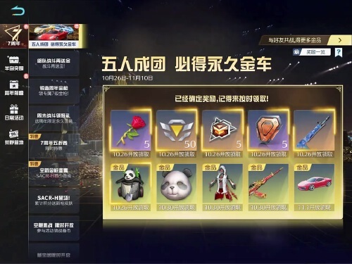 你们开到什么金车呢?荒野行动荒野行动7周年荒野行动淘金