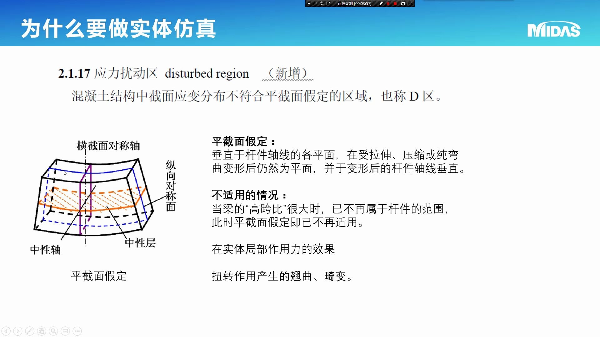 FEA-预应力钢筋混凝土连续箱梁(一)