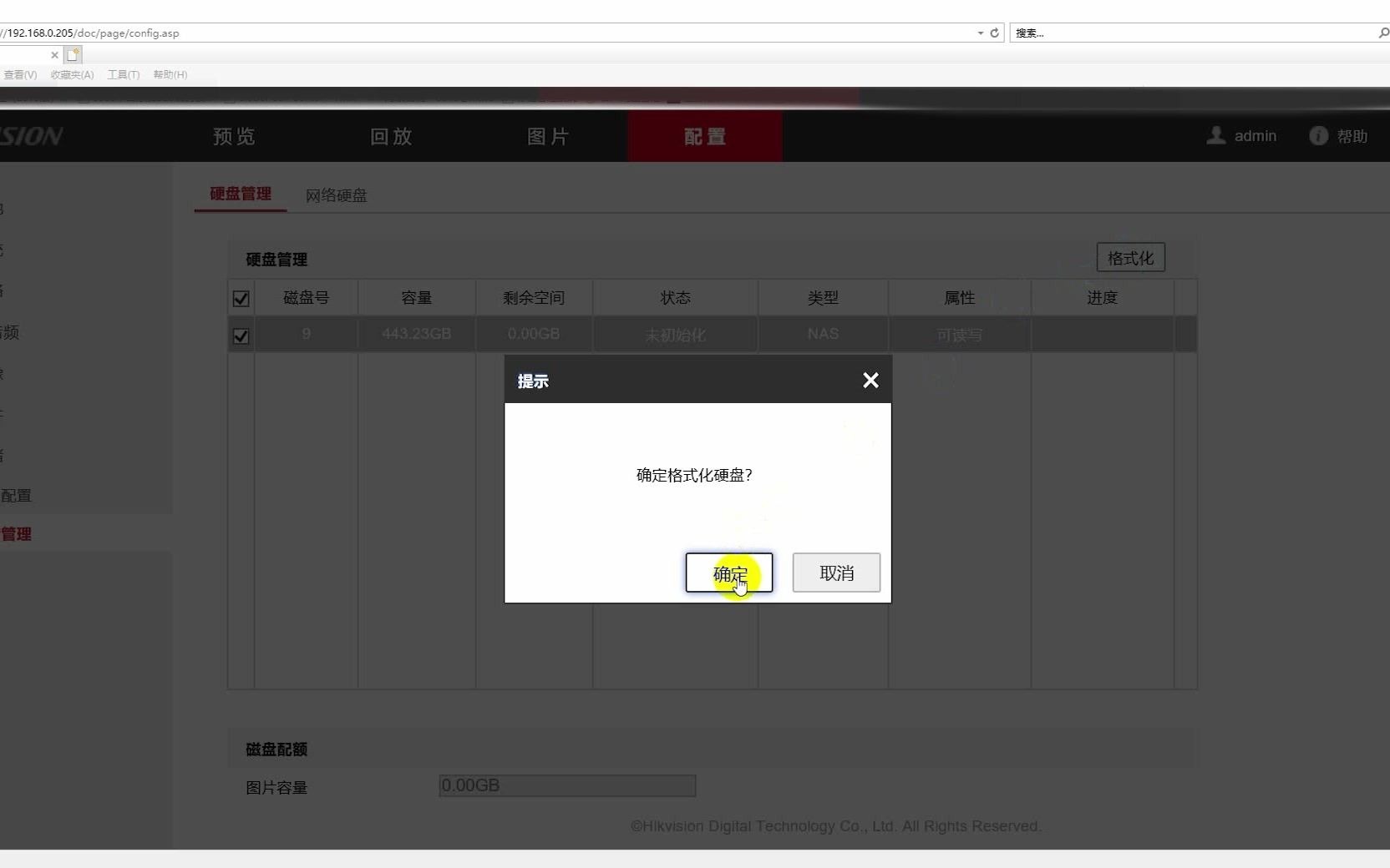 海康威视摄像头NAS挂载window电脑