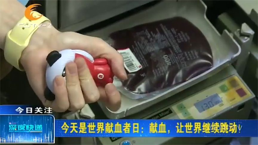 世界献血者日:献血,让世界继续跳动!