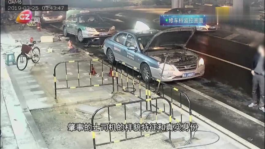 出租车凌晨出车祸,乘客不幸身亡,司机“人间蒸发”