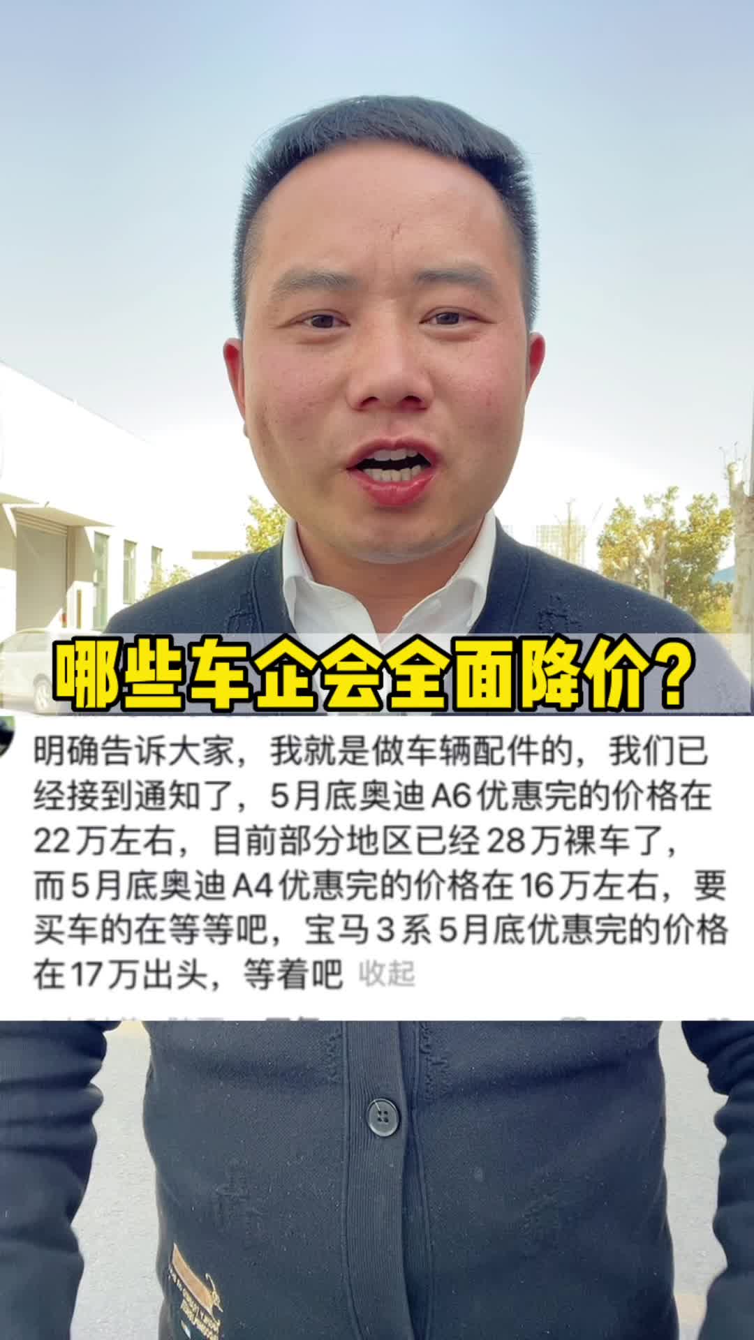 哪些车企会全面降价?宝马奔驰奥迪会降吗?这个方法可以判断降不降#...