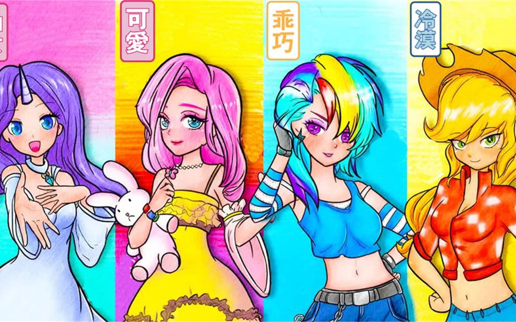 趣味定格动画:小美为小马宝莉设计时尚造型,你觉得谁更好看?