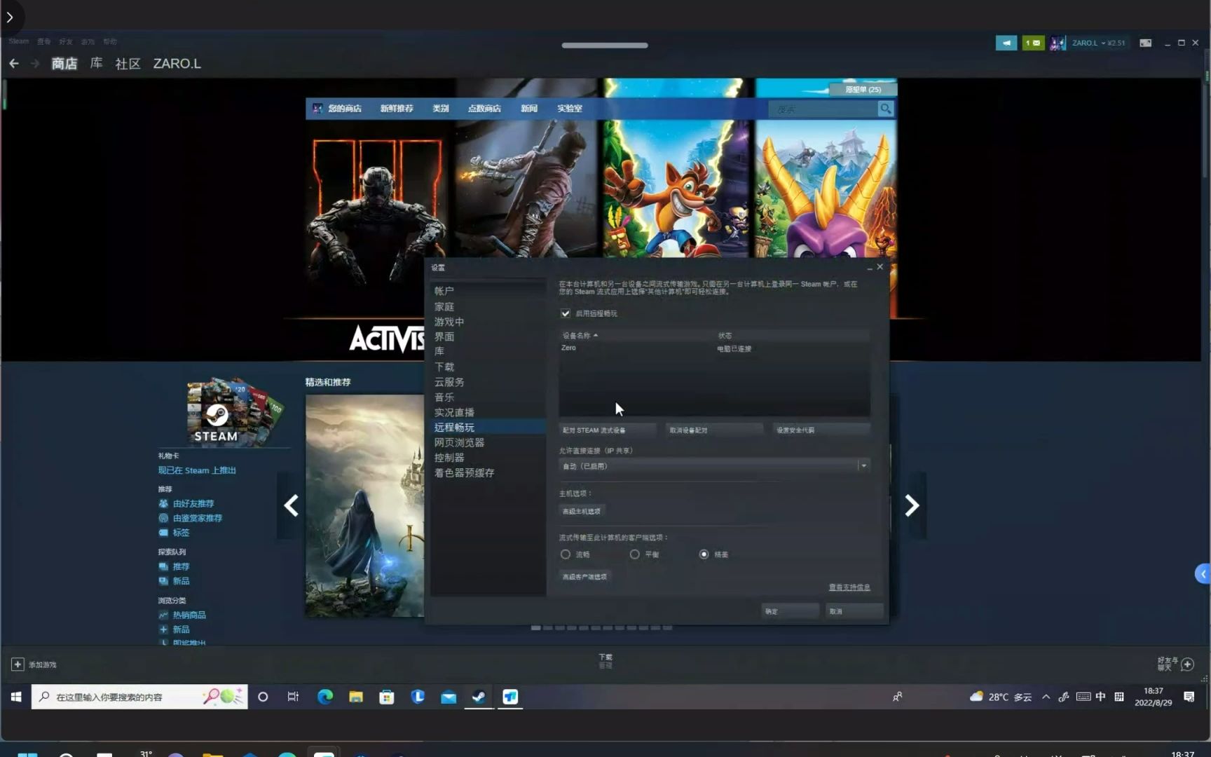 steam远程本地联机,完美代替远程桌面与远程同乐启动失败