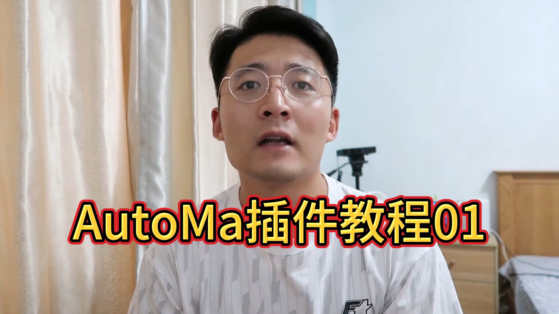 AutoMa插件教程01