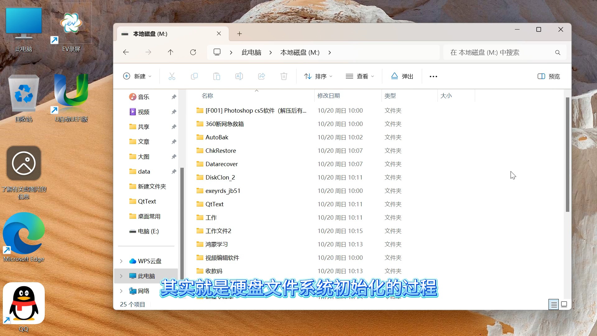 硬盘格式化了还能恢复吗?硬盘格式化文件恢复解密