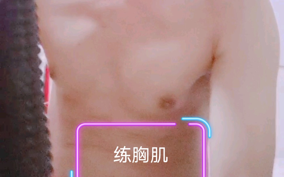握力棒练肌肉锻炼胸肌