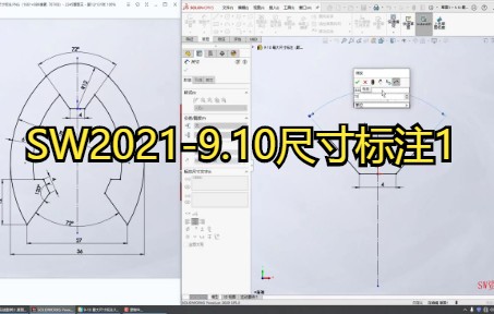 【solidworks教学 】9-10 最大尺寸标注,简单简单