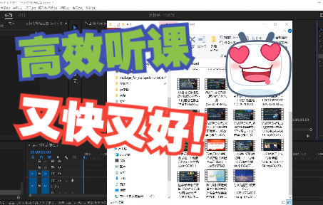 别再走弯路!高效听网课思路【集做笔记\倍速\字幕于一体的听课方式】