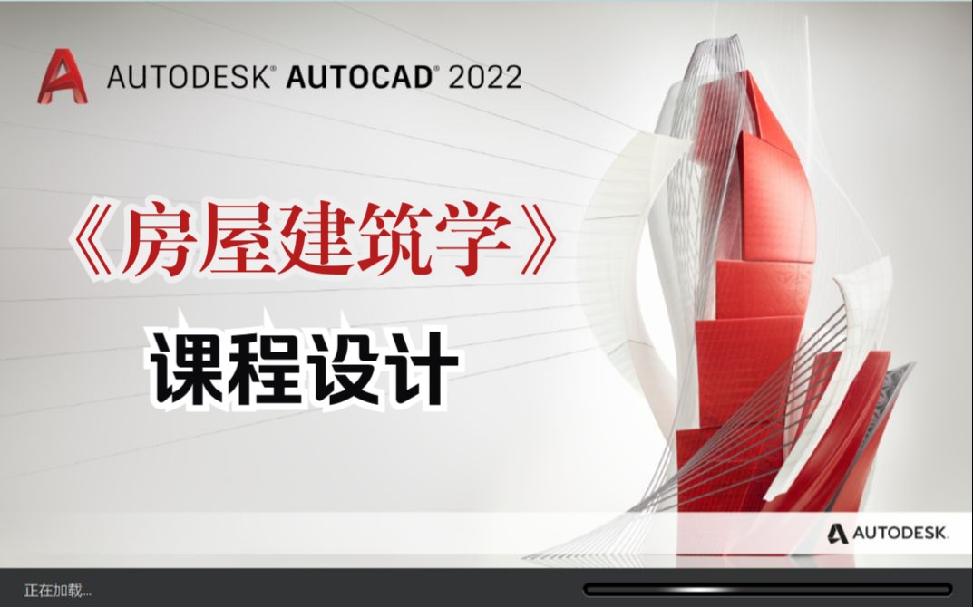 ...房屋建筑学》课程设计 ✨ 中学教学楼 | CAD新手小白入门 | 实用指南 ...