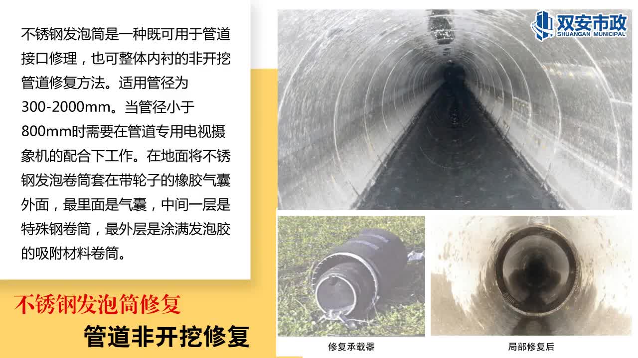 【双安市政】浙江疏通清淤工程,排水沟渠疏通,管道非开挖修复