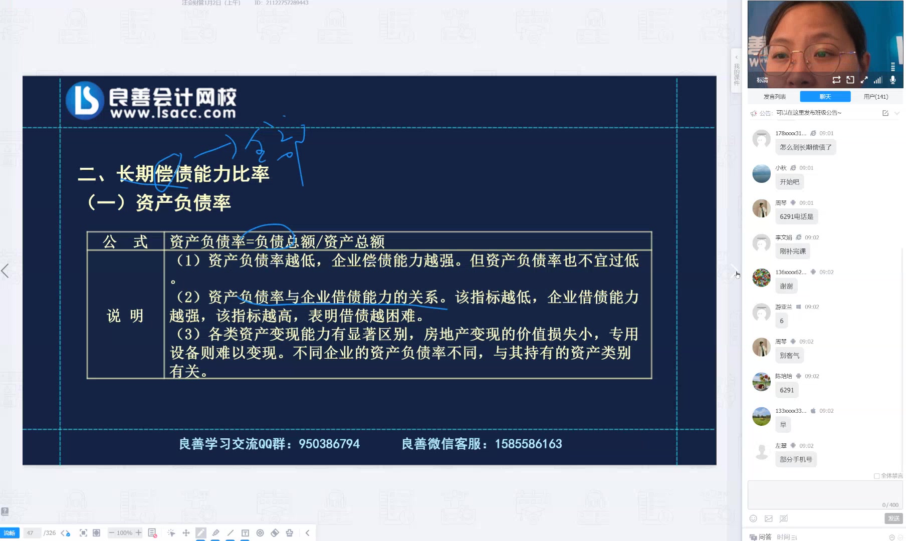 2022注会财管