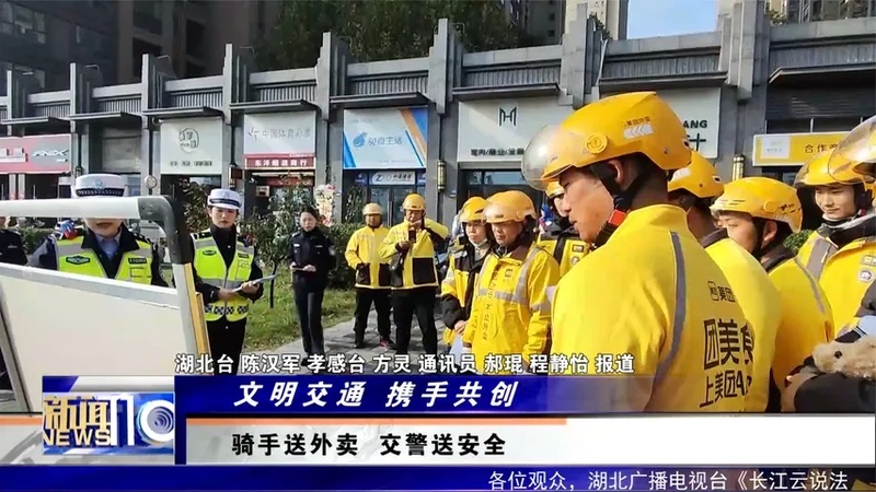 骑手送外卖 交警送安全!