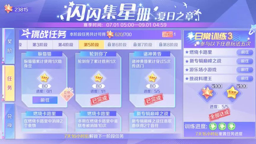 #qq炫舞手游 座椅得到了,还有一个任务卡没用ߘ�#我的游戏日常