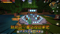 迷你世界:令牌生存8,找到了雨林遗迹,顺便把星站挖回家