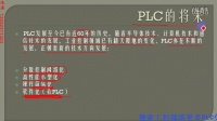 plc视频教程在线观看,plc编程经验调试技巧,三菱PLC基础视频