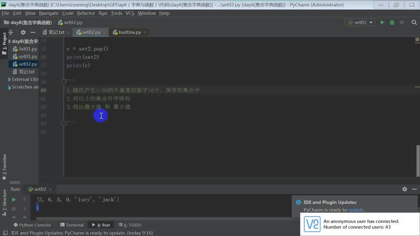 Python全套教学视频教程:第48讲,集合运算(交集并集差集等)